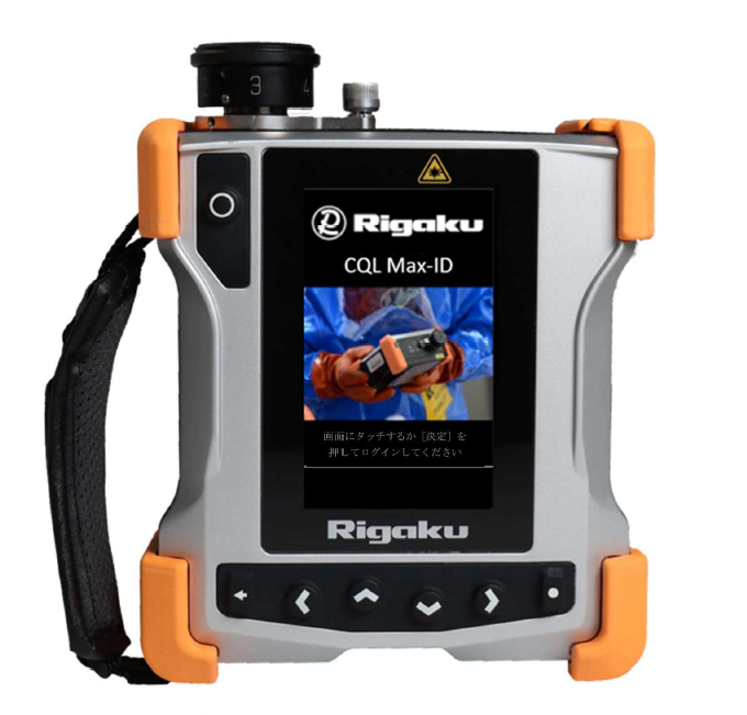 【プレスリリース】リガク、化学物質の探知能力がさらに向上した1064nm携帯型ラマン分光計の国内販売を開始～ライブラリー拡充や検出器の性能向上 ...